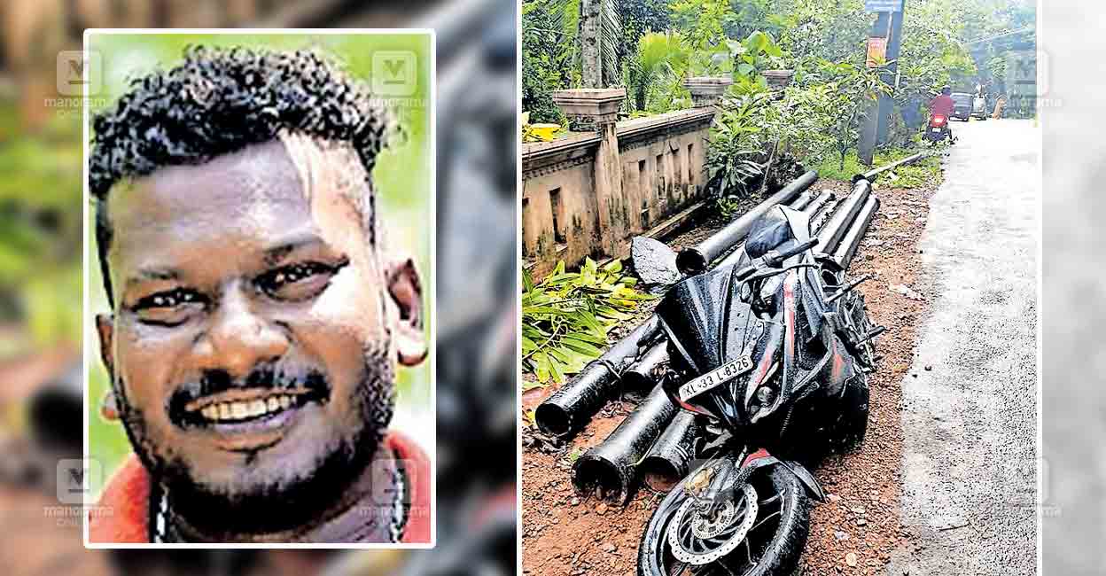 നിരത്തിയിട്ട അനാസ്ഥ; റോഡരികിൽ ഇറക്കിയിട്ട ജലജീവൻ പൈപ്പിൽ തട്ടി ബൈക്ക് മറിഞ്ഞ് യുവാവ് മരിച്ചു ...