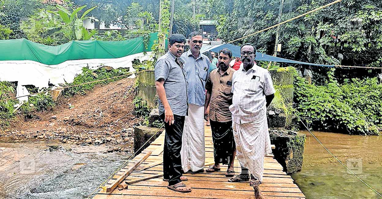 കടപുഴ പാലത്തിനു പകരം നാട്ടുകാർ താൽക്കാലിക പാലമുണ്ടാക്കി; പാലം വരും വരെ ...