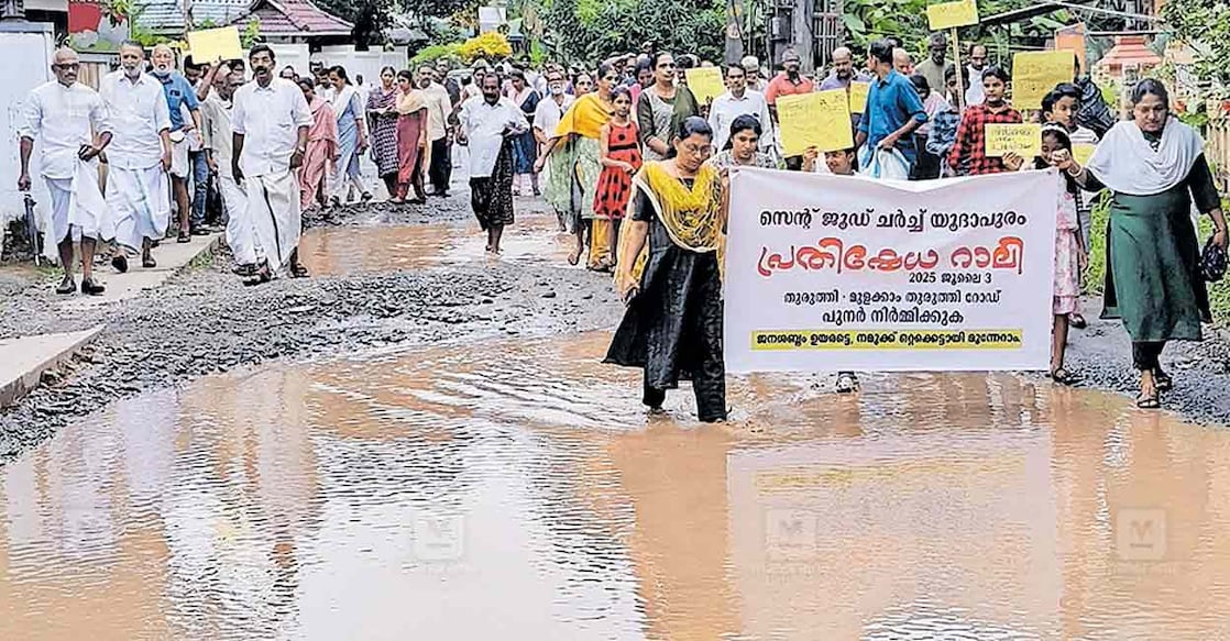 തുരുത്തി – മുളയ്ക്കാംതുരുത്തി – വാലടി റോ‍ഡ് നന്നാക്കാൻ നാട് തെരുവി ...
