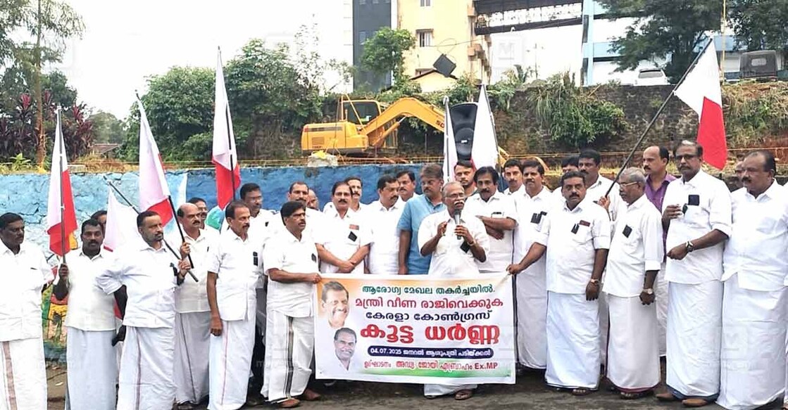കെട്ടിടങ്ങളുടെ സുരക്ഷ ഉറപ്പാക്കണം: പാലാ ജനറൽ ആശുപത്രിക്കു മുന്നിൽ ധ ...