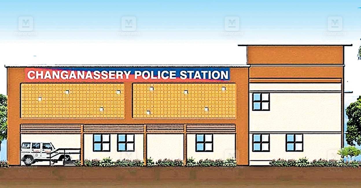 ചങ്ങനാശേരി പൊലീസ് സ്റ്റേഷൻ കെട്ടിട നിർമാണ ഉദ്ഘാടനം നാളെ | Kerala Police ...