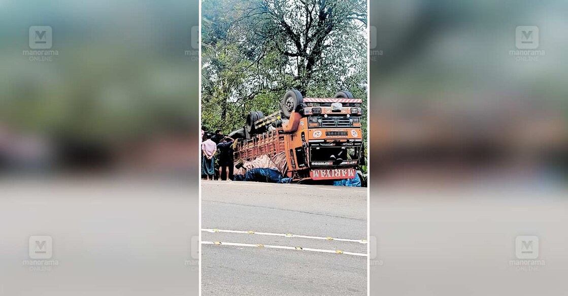 കണ്ണിമല വളവിലെ കയറ്റത്തിൽനിന്നുപോയ ലോറി പിന്നിലേക്കുരുണ്ട് മറി‍ഞ്ഞു ...