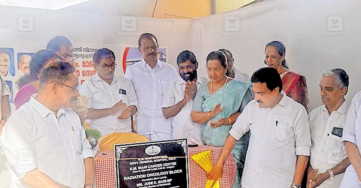 പാലാ ജനറൽ ആശുപത്രിയിൽ റേഡിയേഷൻ ഓങ്കോളജി ബ്ലോക്കിനു ശിലയിട്ടു | Cancer ...
