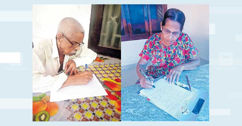 60 കഴിഞ്ഞാൽ എഴുതിത്തുടങ്ങാം മാസിക പുറത്തിറങ്ങും