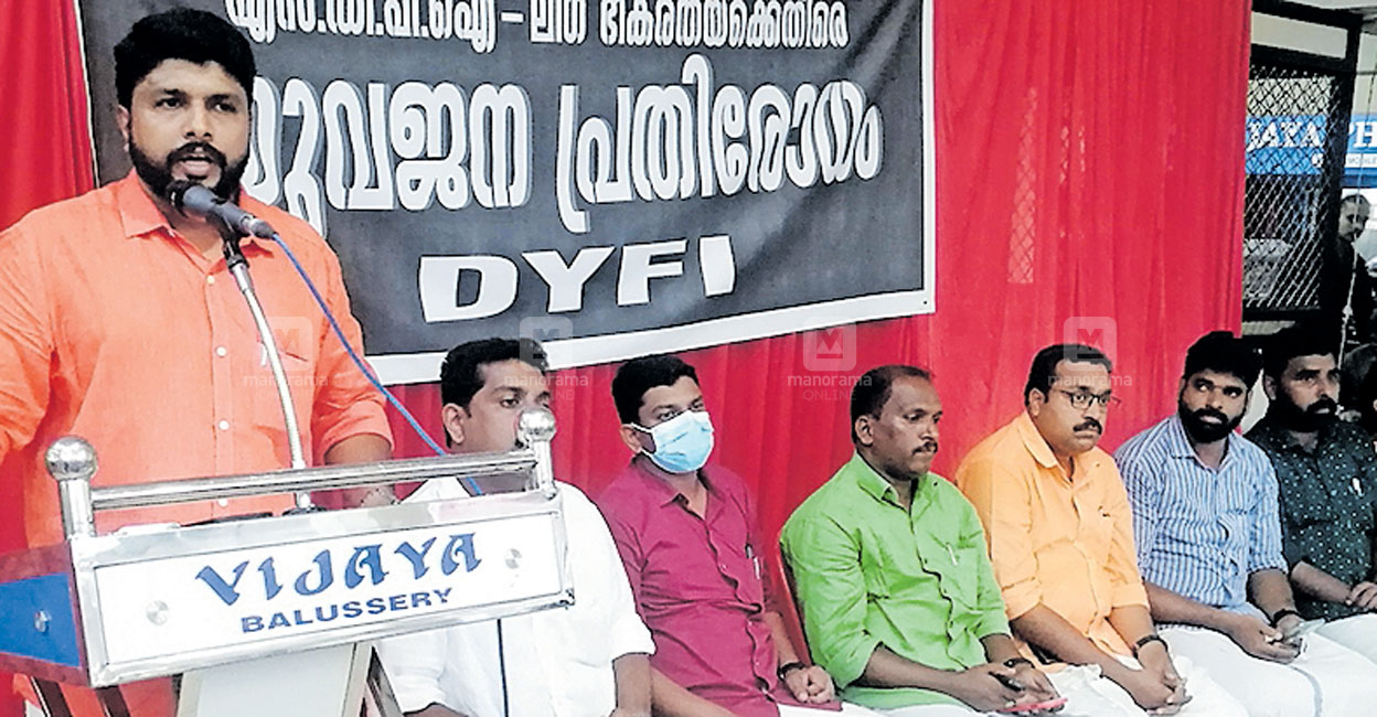 പാലോളി ആക്രമണം തീവ്രവാദ സ്വഭാവത്തോടെ: ഡിവൈഎഫ്ഐ