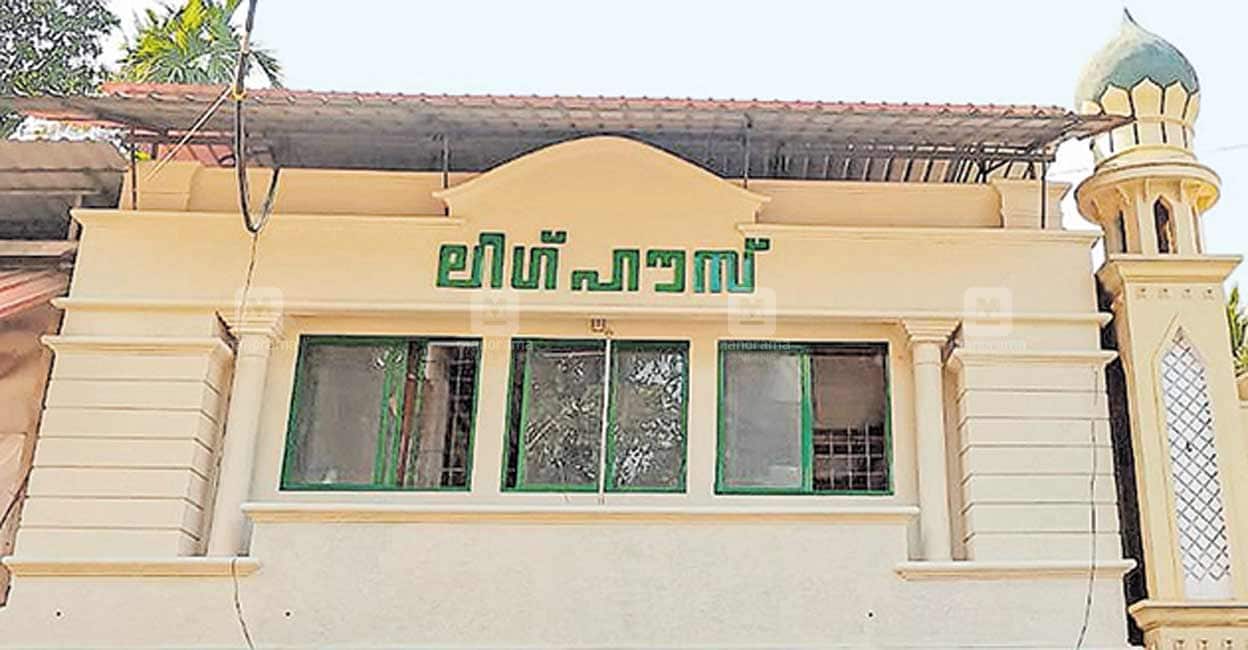 നാദാപുരം ലീഗ് ഹൗസ് ഉദ്ഘാടനം 29ന്