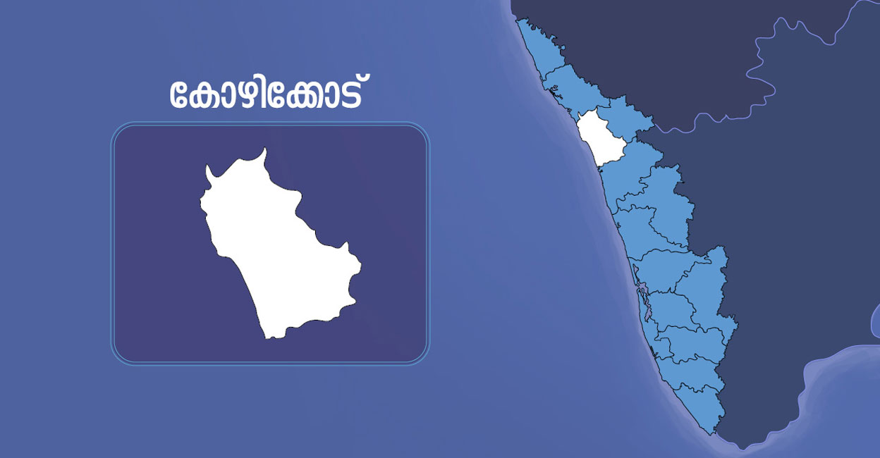 കോഴിക്കോട് ജില്ലയിൽ ഇന്ന് (17-05-2023); അറിയാൻ, ഓർക്കാൻ