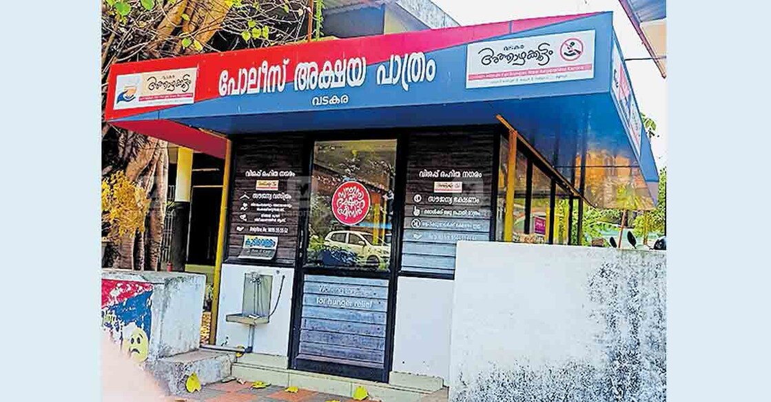 വിശപ്പ് അകറ്റാൻ ഒരാൾക്ക് ഒരു പൊതിച്ചോറ്; പൊലീസ് അക്ഷയ പാത്രം ഇപ്പോൾ ശൂന്യം