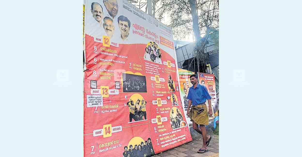 പരസ്യ ബോർഡുകളും ബാനറുകളും: പിഴ ഒടുക്കേണ്ടവരിൽ മുന്നിൽ രാഷ്ട്രീയ പാ ...