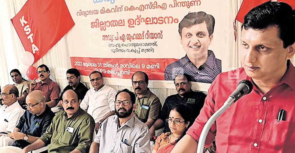 കെഎസ്ടിഎ പഠന പിന്തുണാ പദ്ധതി ‘കരുതലി’ന്‌ തുടക്കം