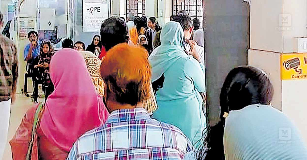 കാരപ്പറമ്പ് ഗവ. ഹോമിയോപ്പതിക് മെഡിക്കൽ കോളജിൽ ഒപി ടിക്കറ്റ് നൽകൽ വൈകി ...