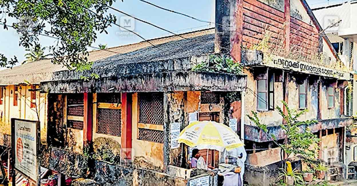 ഫറോക്ക് ടൗൺഹാൾ നവീകരണം അനിശ്ചിതത്വത്തിൽ; കിഫ്ബി അനുമതി വൈകുന്നു ...