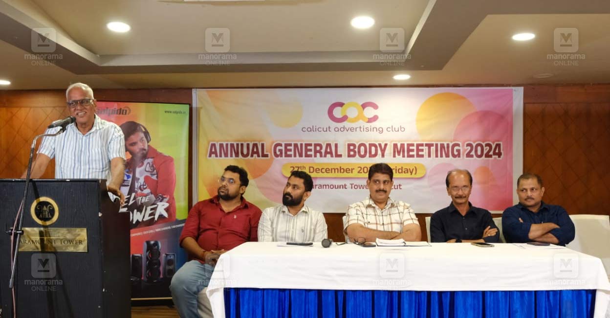 അഡ്വർടൈസിങ് ക്ലബ് വാർഷികം | Calicut Advertising Club | Annual Meeting | Kozhikode | Advertising ...