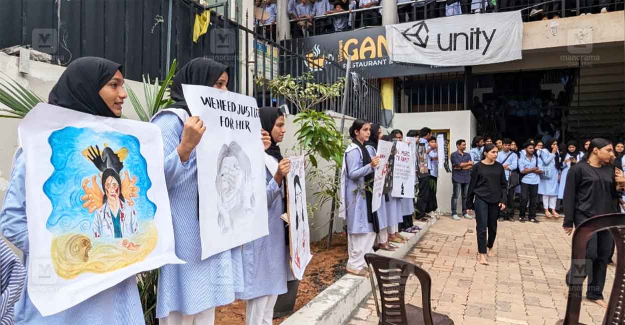 പിജി ഡോക്ടറുടെ കൊലപാതകം: പ്രതിഷേധ കൂട്ടായ്മ സംഘടിപ്പിച്ച് വിദ്യാർഥിക ...