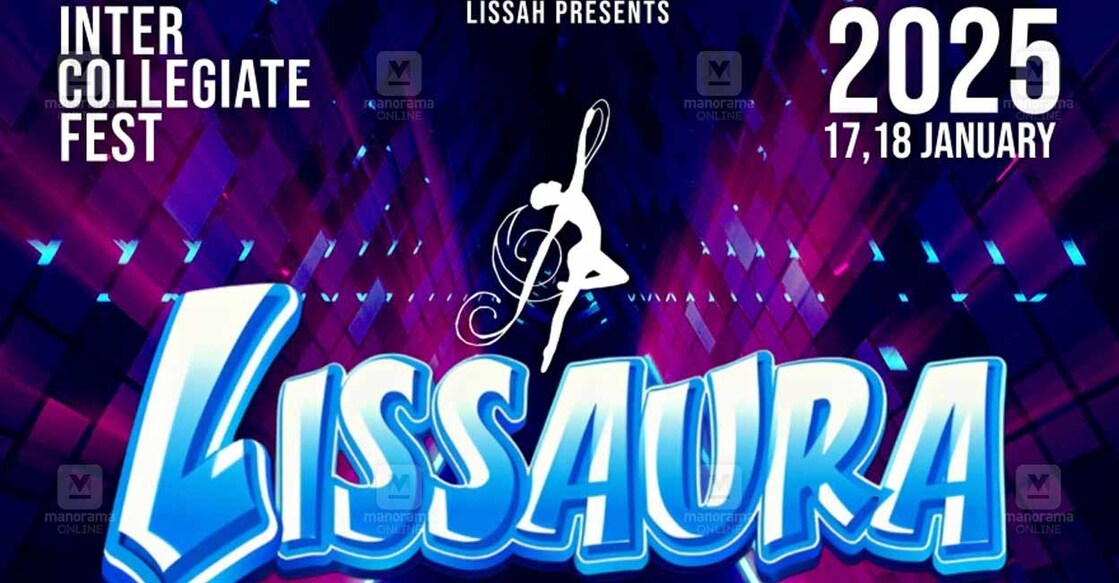 ലിസാ കോളജിൽ ഇന്റർ കൊളീജിയേറ്റ് ഫെസ്റ്റ് | Lissah College | Lissaura ...