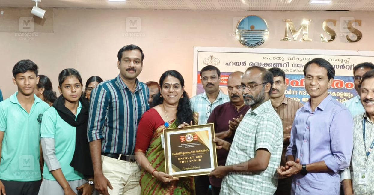 ചേളന്നൂർ എസ്എൻ ട്രസ്റ്റ്‌ ഹയർ സെക്കൻഡറി സ്കൂളിന് മികച്ച എൻഎസ്എസ് യൂണിറ്റിനുള്ള പുരസ്കാരം ...