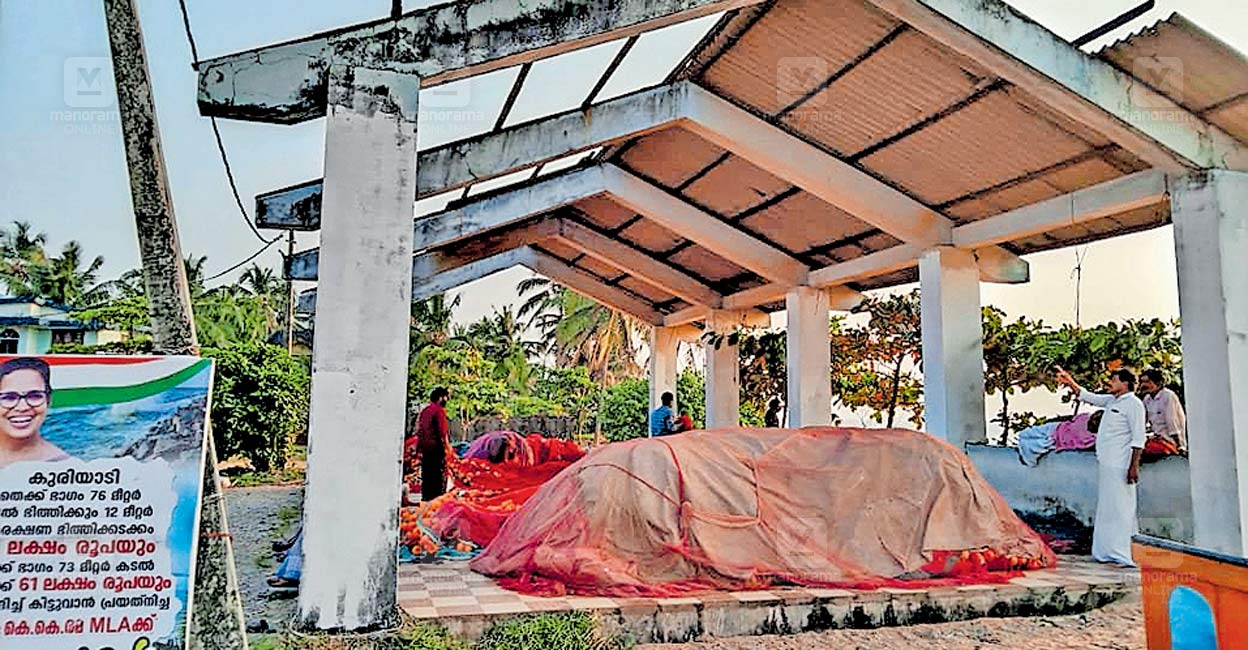 കര‌യെത്താതെ കുരിയാടി ‘ഹാർബർ’; ഫിഷ് ലാൻഡിങ് സെന്റർ തകർന്നു കിടക്കുന്നു ...