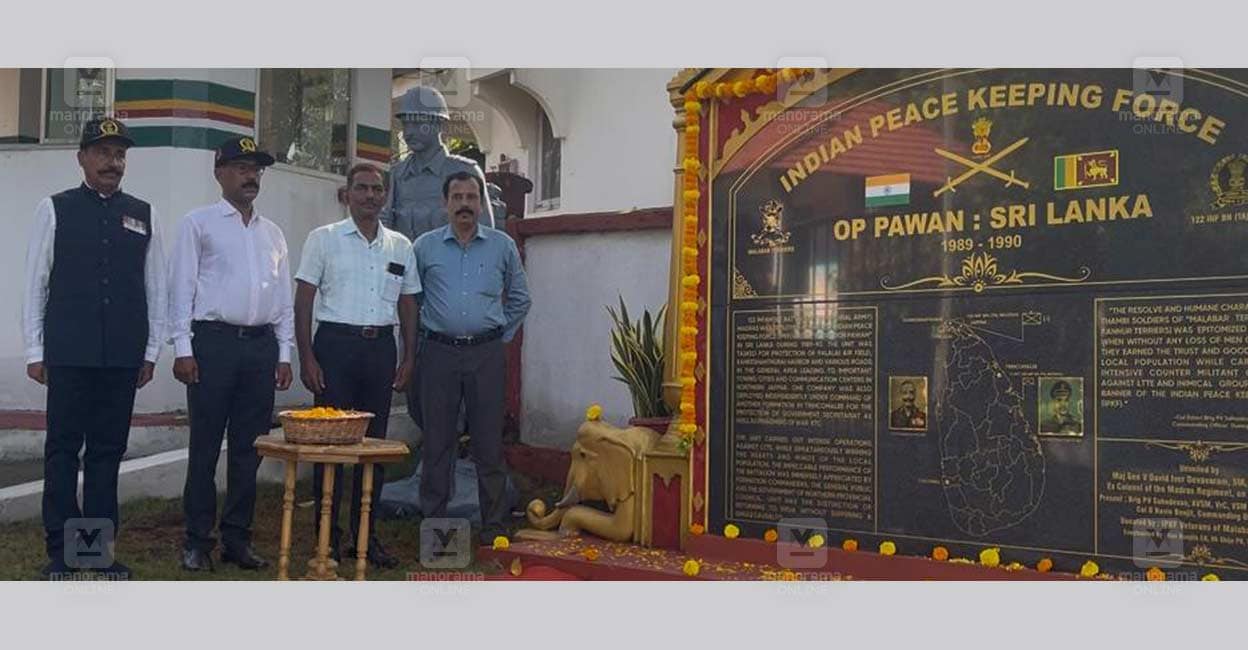 ഓർമകളിൽ നിറഞ്ഞ് ലങ്കയിൽ വീരമൃത്യു വരിച്ച 1171 ഇന്ത്യൻ സൈനികർ; ഐപികെഎഫ് ...
