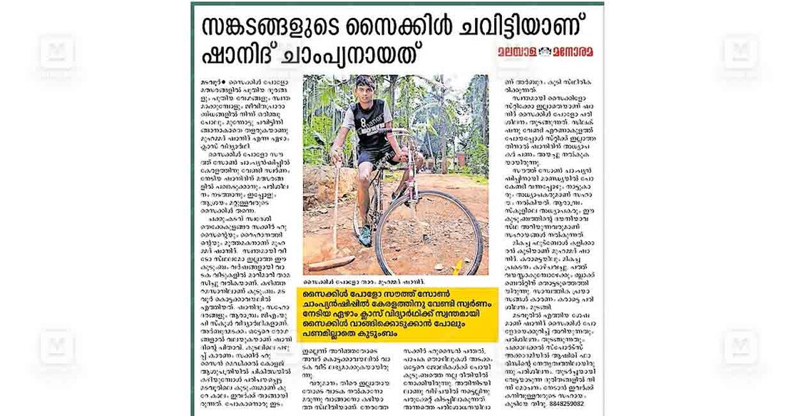 മുഹമ്മദ് ഷാനിദിനും കുടുംബത്തിനും സ്വന്തം വീടെന്ന സ്വപ്നം യാഥാ ...