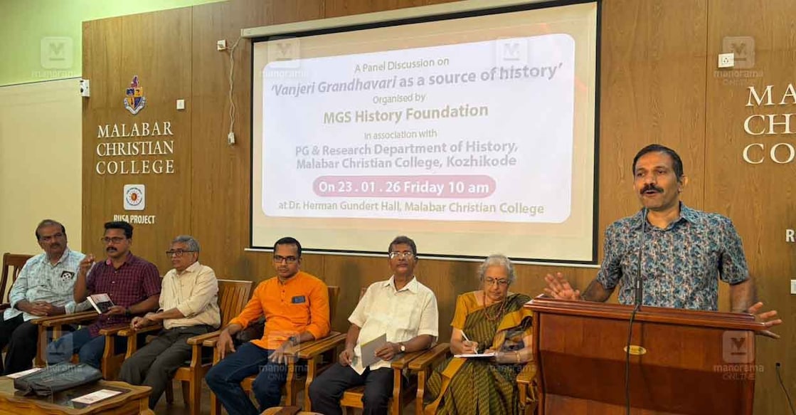 ‘വഞ്ഞേരി ഗ്രന്ഥവരി എന്ന ചരിത്ര ഉപദാനം’: സെമിനാർ സംഘടിപ്പിച്ചു ...