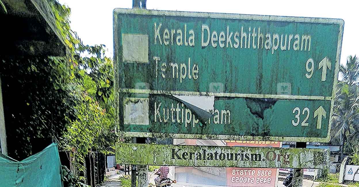 ഈ നാടിന്റെ പേരിലുണ്ട്: കേരളത്തിന്റെ പെരുമ