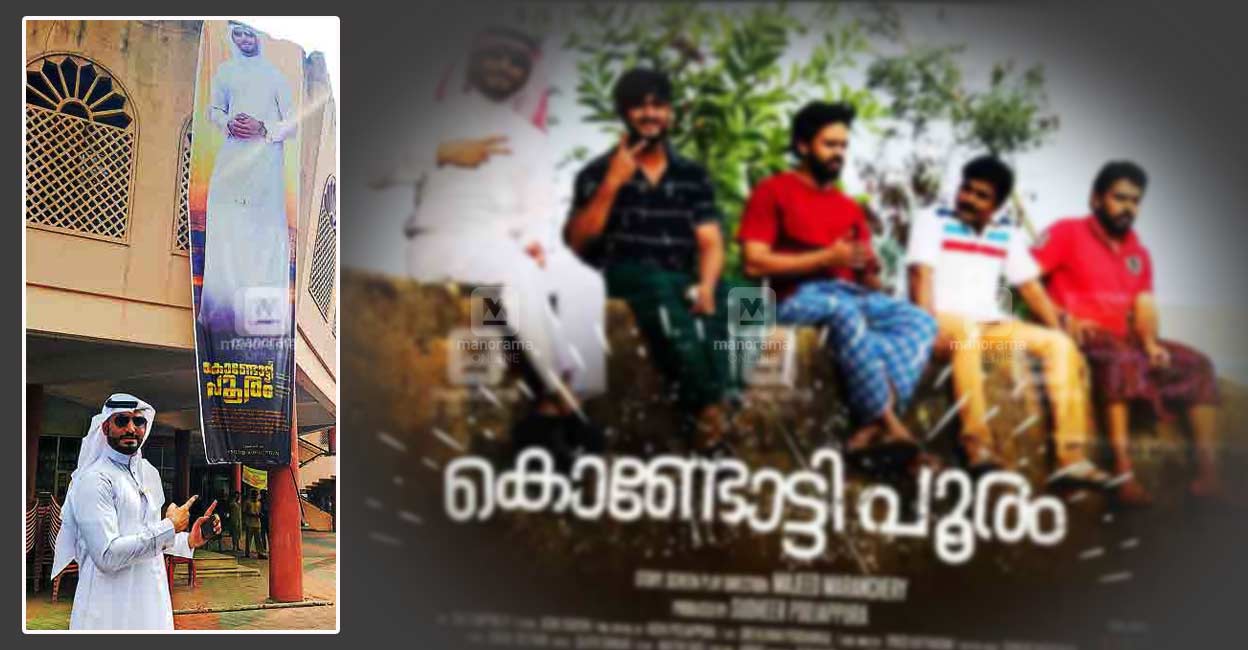 അഭിനയിച്ച സിനിമയിലെ ദേശത്തെ അറിയാൻ ഹാഷിം അബ്ബാസ് കൊണ്ടോട്ടിയിൽ | Hashim ...