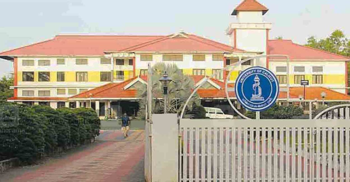 കാലിക്കറ്റിലെ മാർക്ക് ദാന വിവാദം: മാർക്ക് നൽകാൻ കൂട്ടാക്കാത്ത അധ്യാപകന് ...