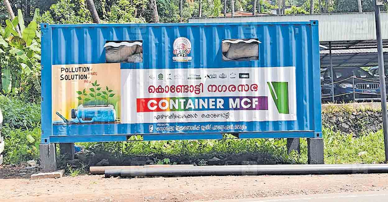 മാലിന്യസംസ്കരണം: വിവിധ പദ്ധതികളുമായി കൊണ്ടോട്ടി | Waste Management ...