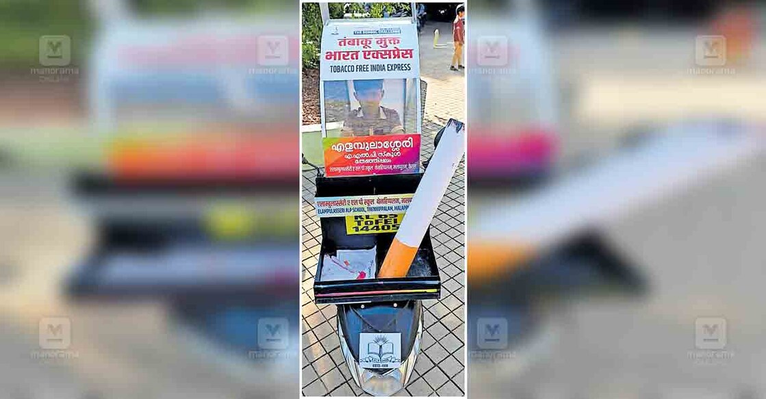 പുകയിലവിരുദ്ധ സന്ദേശവുമായി വിദ്യാർഥികളുടെ സൈക്കിൾ യാത്ര | Anti-tobacco ...