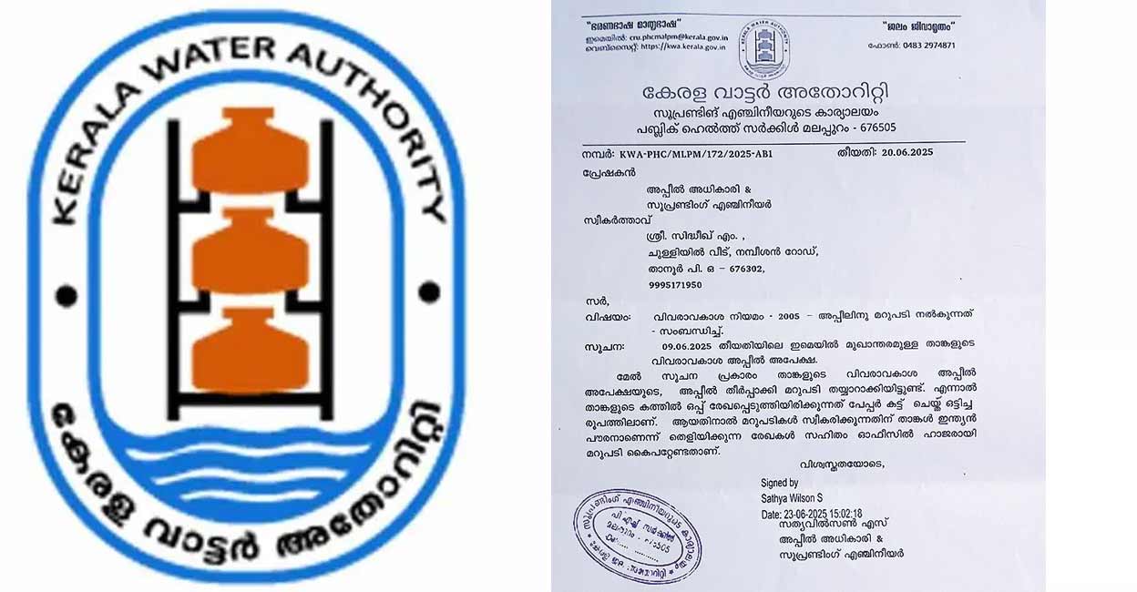 ‘വിവരം നൽകണമെങ്കിൽ ഇന്ത്യൻ പൗരത്വം തെളിയിക്കണം’: അപേക്ഷകന് ...