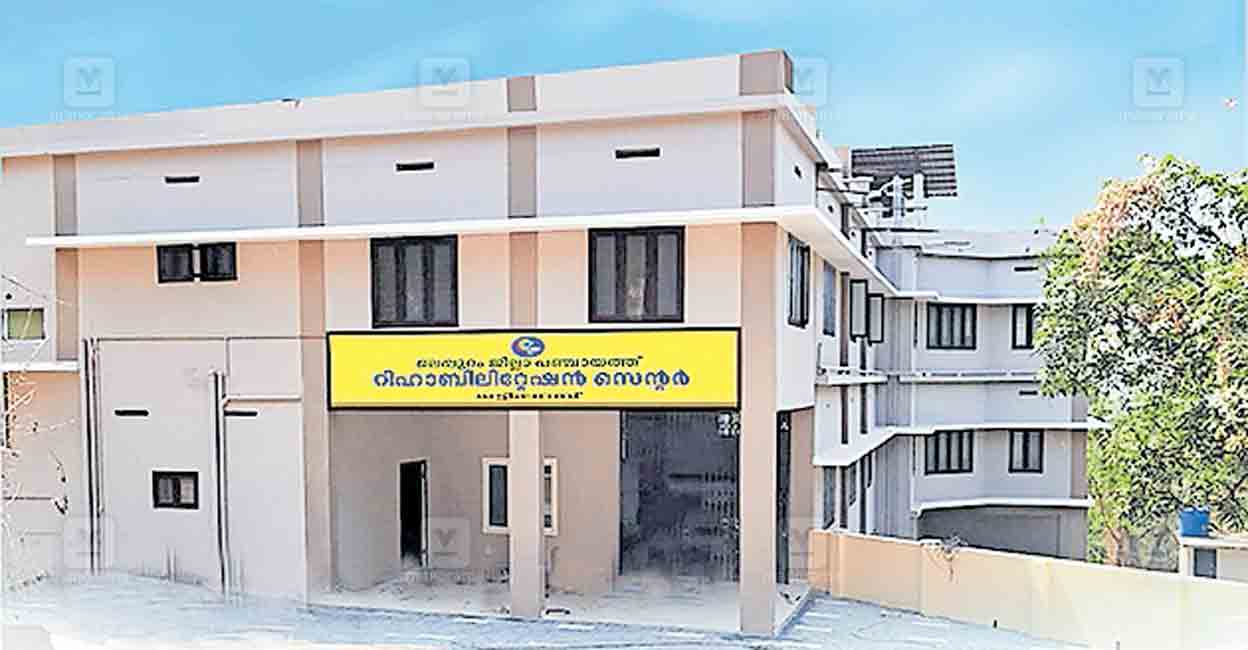 ചട്ടിപ്പറമ്പ് റിഹാബിലിറ്റേഷൻ സെന്റർ 30നു തുറക്കും; അവസാനിക്കുന്നത് 10 വ ...