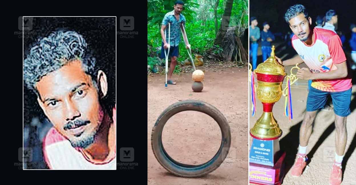 വിധിയെ പന്തുതട്ടി തോൽപ്പിച്ച ഫുട്ബോൾ താരം കുഴഞ്ഞുവീണു മരിച്ചു ...
