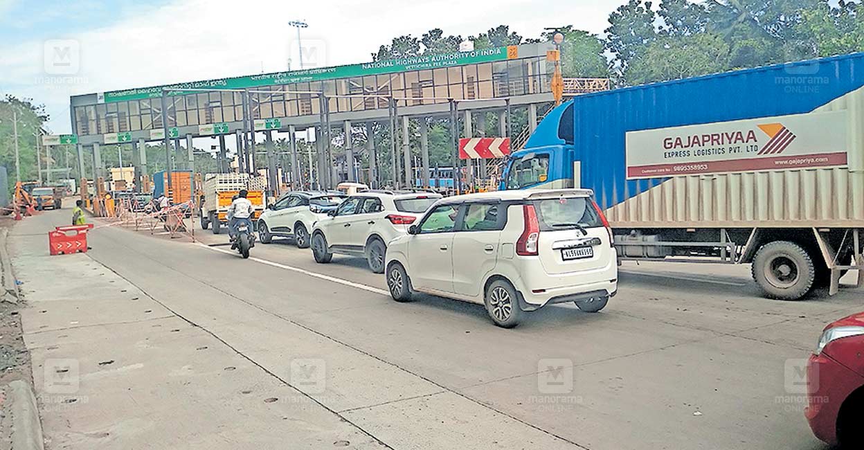 വെട്ടിച്ചിറ ടോൾ പ്ലാസയിൽ കുറഞ്ഞ നിരക്ക് 145 രൂപ; 30 മുതൽ ടോൾ പിരിവ് ...