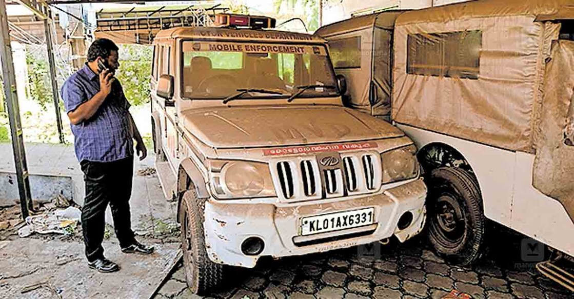 സ്വന്തമായി വാഹനമില്ല; ഓടിയെത്താനാകാതെ മോട്ടർ വാഹന വകുപ്പ് ഉദ്യോഗസ്ഥ ...