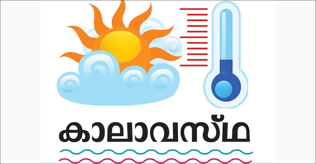 ഉഷ്ണതരംഗത്തിന് പിന്നാലെ മഴയെത്തുന്നു