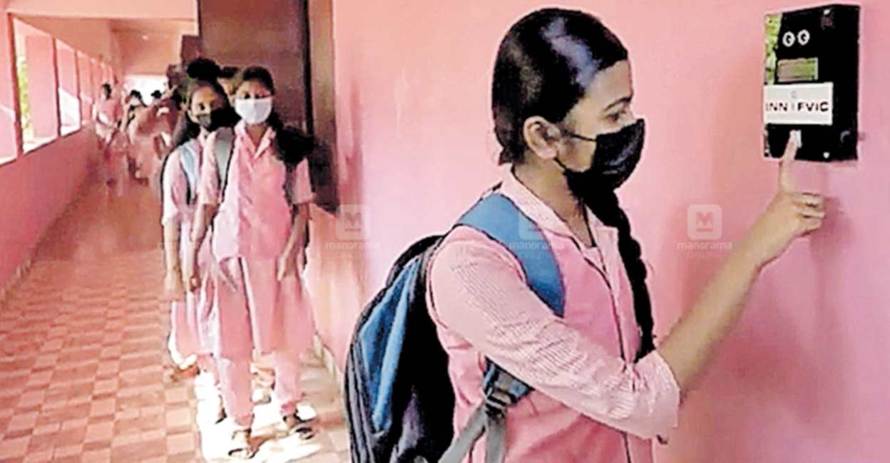 ഇനി രക്ഷിതാവിന് ഉറപ്പിക്കാം കുട്ടികൾ സ്കൂളിൽ എത്തിയെന്ന് മെഷീനിൽ വിര 1762