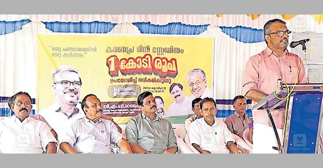 പഞ്ചായത്തിൽ ഒരു കളിക്കളം പദ്ധതി: പട്ടിത്തറ പഞ്ചായത്തിലെ കരണപ്ര ...