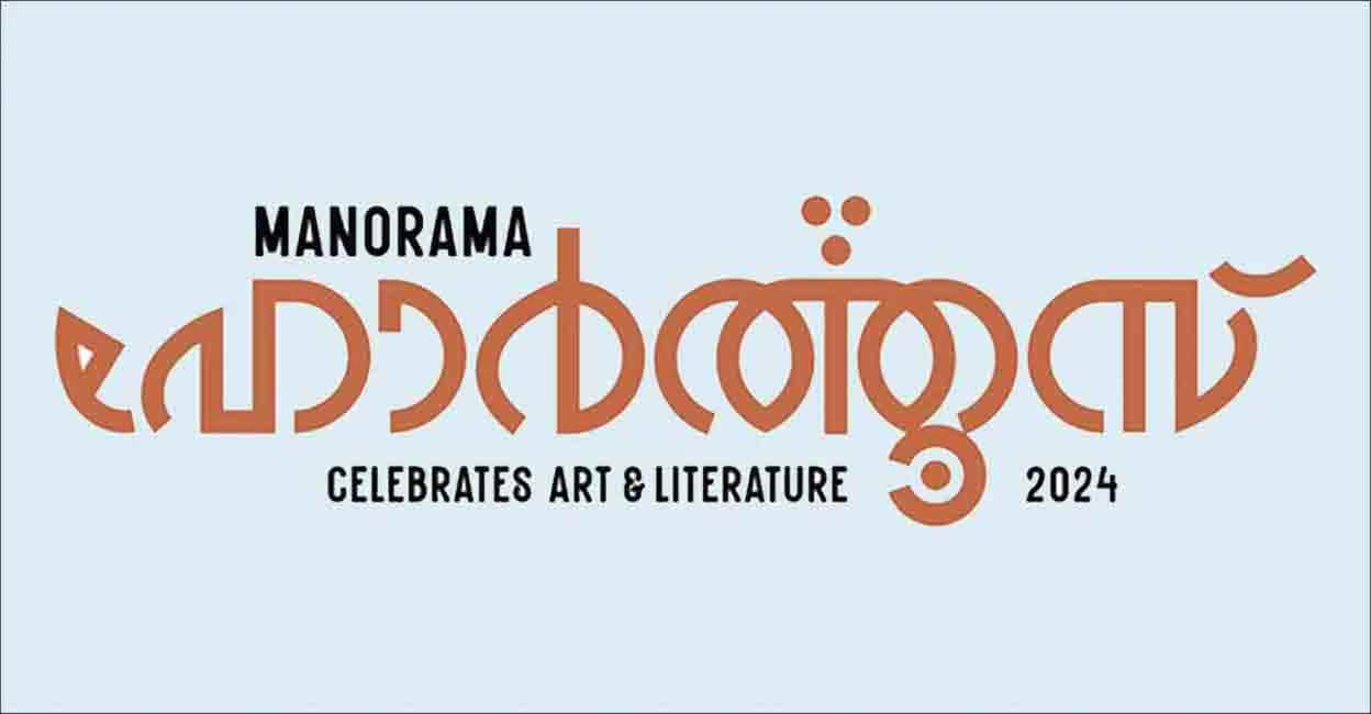 ഹോർത്തൂസ് അക്ഷരപ്രയാണം ഇന്നു പാലക്കാട് ജില്ലയിൽ; ഉദ്ഘാടനം സംവിധായകൻ ലാ ...