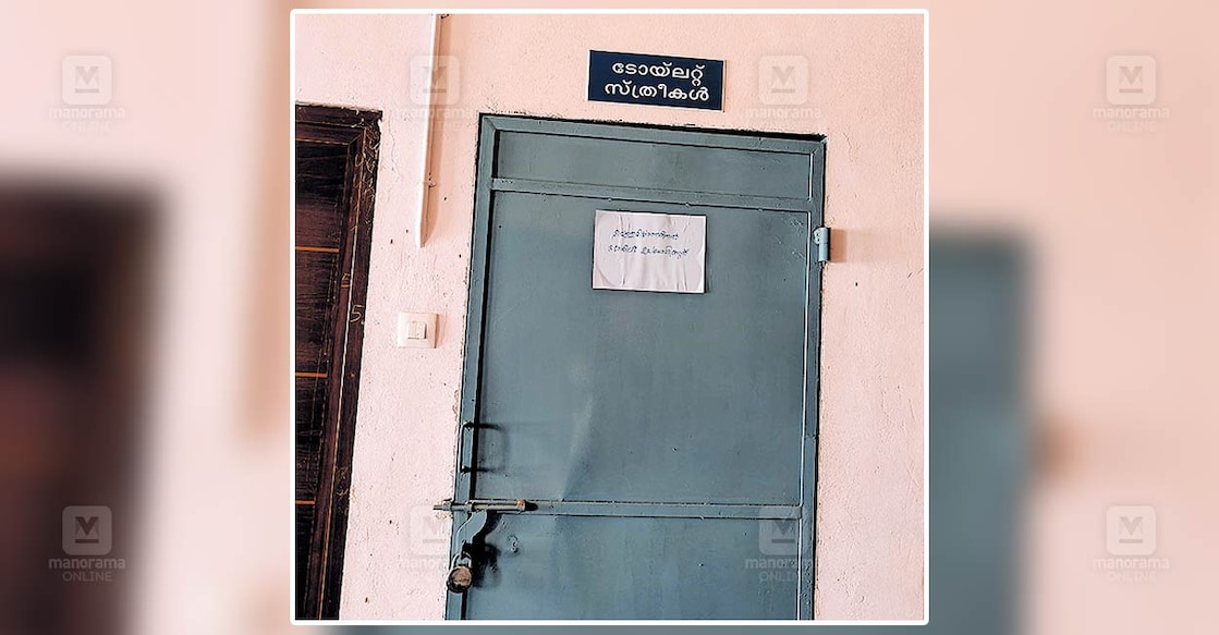 അഗളി മിനി സിവിൽ സ്റ്റേഷന്‍ ഒരു മാസമായി വെള്ളമില്ല; ശുചിമുറിക ...