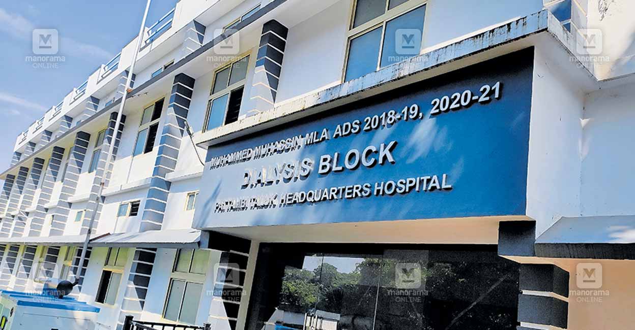 യന്ത്രങ്ങൾ എത്തിയില്ല; ദയ കാത്ത് ഡയാലിസിസ് കേന്ദ്രം: മൂന്നാഴ്ചയ്ക്കകം തുറക്കുമെന്ന പ്രഖ്യാപനവും ...
