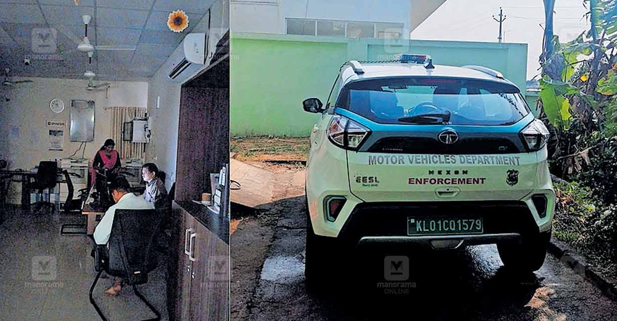 ഫ്യൂസ് ഊരിയിട്ട് രണ്ടാഴ്ച; ആർടിഒ എൻഫോഴ്സ്മെന്റ് ഓഫിസ് ഇരുട്ടിൽ തന്നെ ...