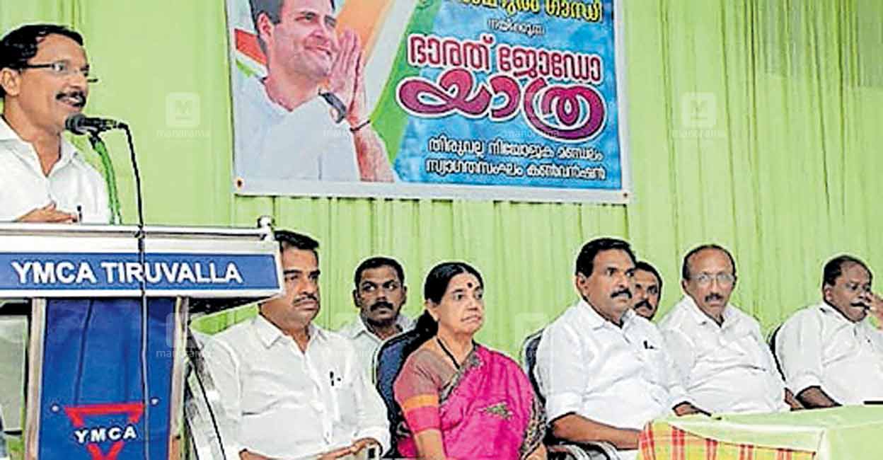 ഭാരത് ജോഡോ യാത്ര: തിരുവല്ല നിയോജക മണ്ഡലം യോഗം | ഭാരത് ജോഡോ യാത്ര | Bharat Jodo Yatra | രാഹു ...