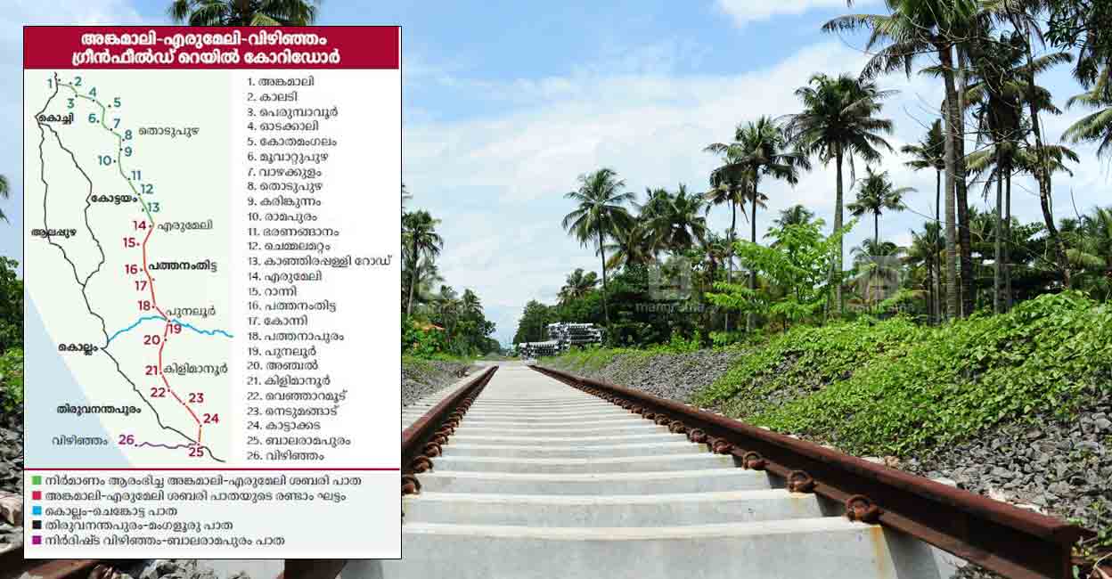 കല്ലിട്ടു തിരിച്ച രാമപുരം വരെ വേണമെങ്കിൽ ശബരി റെയിൽപാത പണിയാം; പക്ഷേ ...