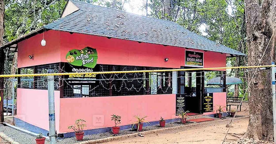 ഭക്ഷണം രുചികരം; വരുമാനത്തിലും നേട്ടം കൊയ്ത് ആരണ്യകം | Thannithode ...