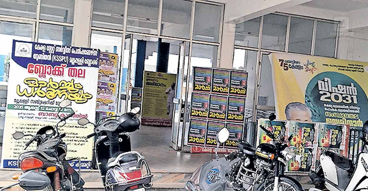 ഫ്ലെക്സ് ബോർഡുകളിൽ മറഞ്ഞ് മിനി സിവിൽ സ്റ്റേഷൻ കവാടം | Mini Civil ...