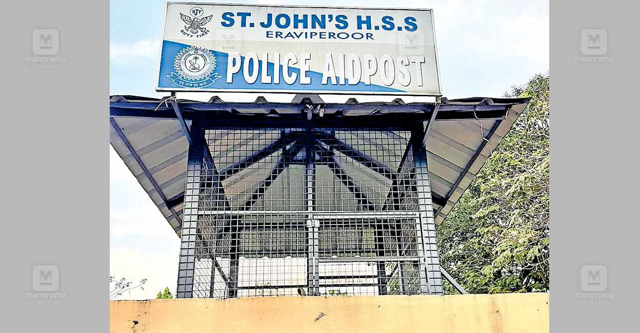 നോക്കുകുത്തിയായി പൊലീസ് എയ്ഡ് പോസ്റ്റ് | Iraviperevoor | Iraviperevoor ...