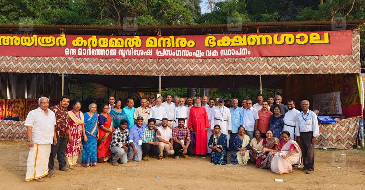 ആയിരൂർ കർമേൽ മന്ദിരത്തിന്റെ ഭക്ഷണശാല 131–ാമത് മാരാമൺ കൺവൻഷനിലും പ്രവ ...