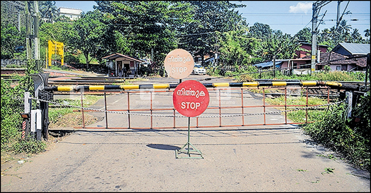 റെയിൽവേ ഗേറ്റ് അടച്ചിടും