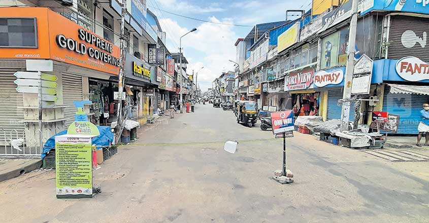 ട്രിപ്പിൾ ലോക്ഡൗൺ; തിരുവനന്തപുരത്ത് ഇളവുകൾ പ്രഖ്യാപിച്ചു | trivandrum ...