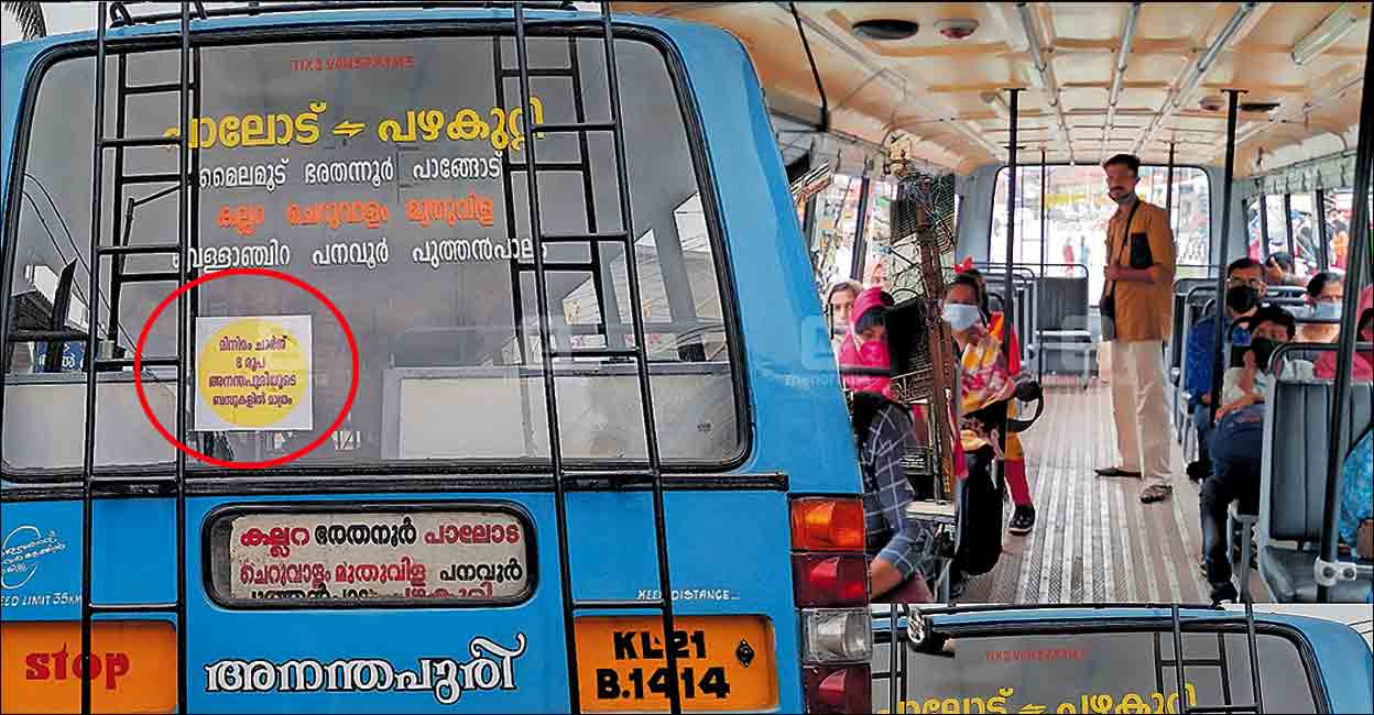 മിനിമം ചാർജ് 8 തന്നെ; ബസ്ചാർജ് വർധനയ്ക്ക് ഡബിൾ ബെല്ലടിക്കാതെ അനന്തപുരി ...